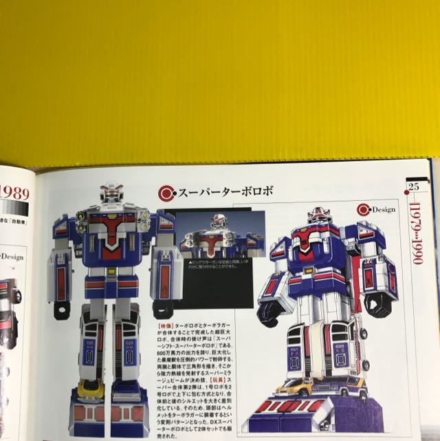 SUPER RARE 1989 SUPER SENTAI CAR RANGER BASE WITH ROBOTS KAMEN RYDER ...