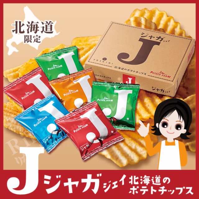 [PREORDER] Calbee Jaga J Crispy Potato Crisps Snacks Hokkaido, Food ...