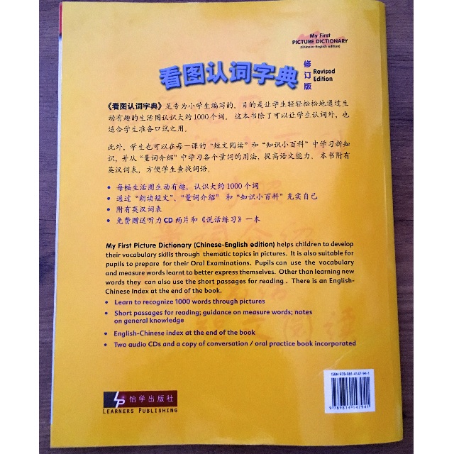 Chinese -English Picture Dictionary (1000 words) + Two audio CDs and a ...