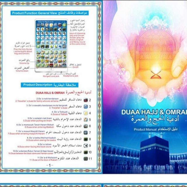 Doa Haji Umrah Pad, Babies & Kids, Going Out, Carriers & Slings on ...