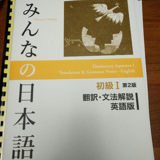 LAJ1201 Japanese 1 Full Set (Textbook, workbook, Grammar Book and Kanji ...