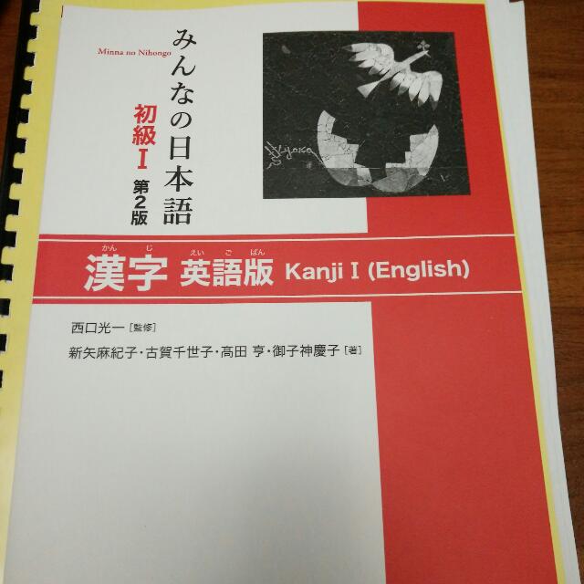 LAJ1201 Japanese 1 Full Set (Textbook, workbook, Grammar Book and Kanji ...