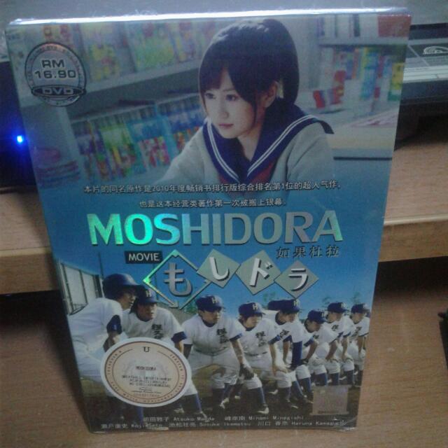 MOSHIDORA Japanese Movie, Hobbies & Toys, Books & Magazines, Comics ...