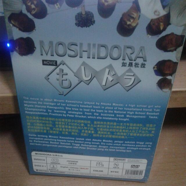 MOSHIDORA Japanese Movie, Hobbies & Toys, Books & Magazines, Comics ...