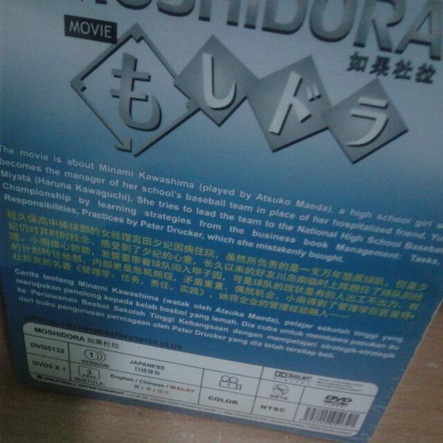 MOSHIDORA Japanese Movie, Hobbies & Toys, Books & Magazines, Comics ...