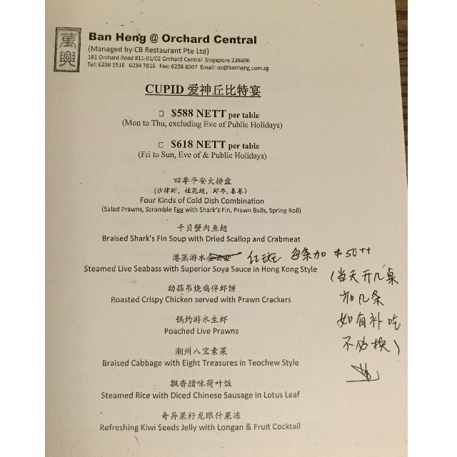 8-course banquet dinner for 10 pax @ Ban Heng Orchard Central on Carousell