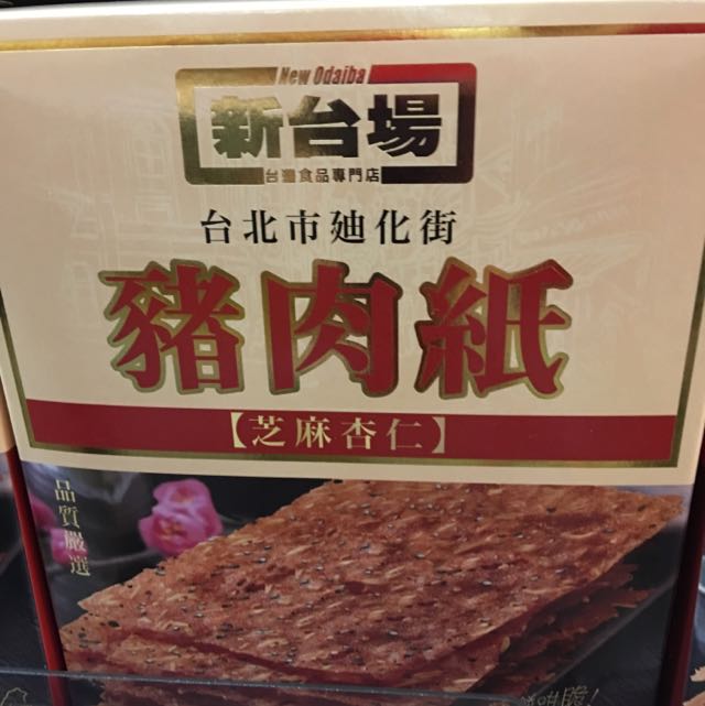 Crispy Pork Paper, Food & Drinks, Packaged & Instant Food on Carousell