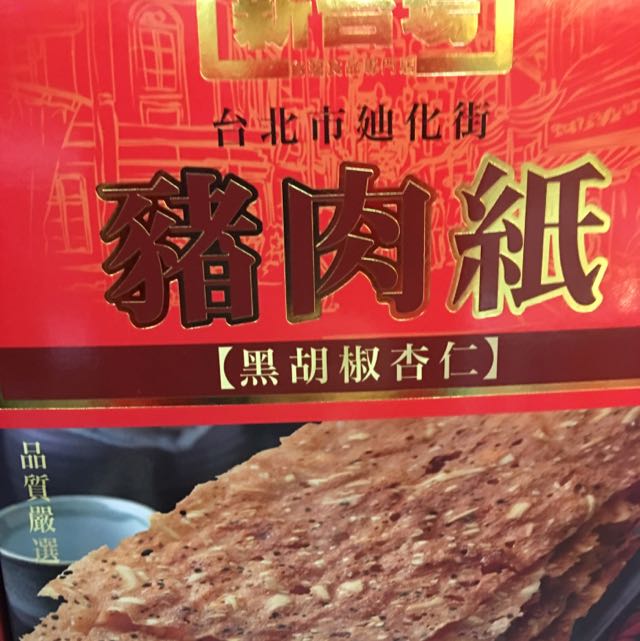 Crispy Pork Paper, Food & Drinks, Packaged & Instant Food on Carousell