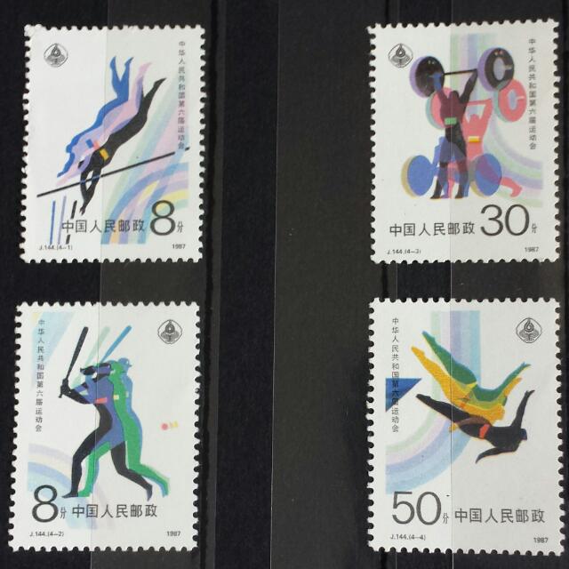 1987 PRC 6th National Sports Meet stamp, Hobbies & Toys, Memorabilia ...