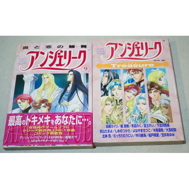 Angelique Manga, Doujinshi Fanbook, Hobbies & Toys, Books & Magazines ...