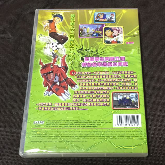 Digimon Tamers Runaway Digimon Special Express VCD, Hobbies & Toys ...