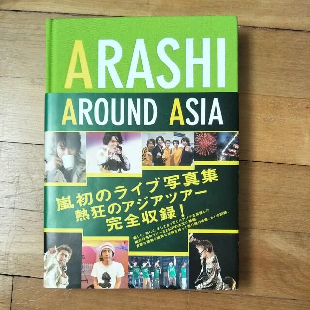 Arashi Around Asia Photobook, Hobbies & Toys, Memorabilia ...