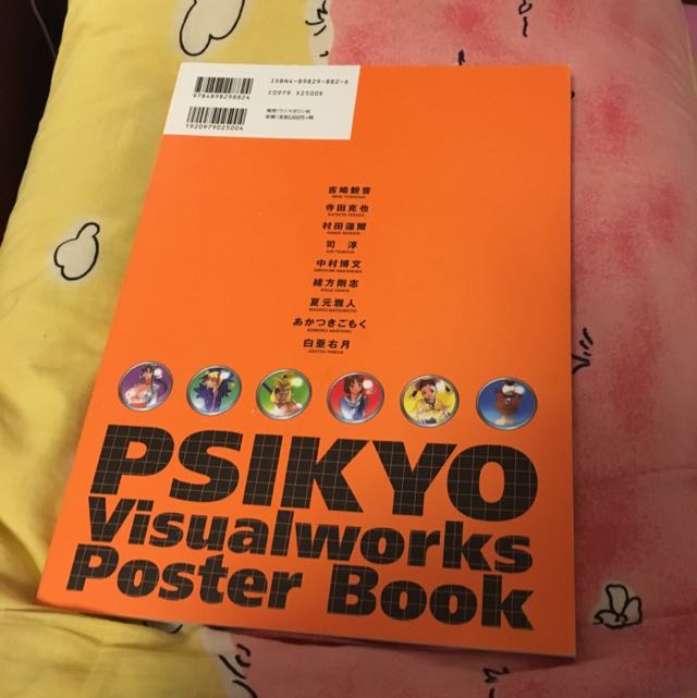 Psikyo Visualworks Poster Book Japan GAME ART BOOK GUNBIRD JUN TSUKASA NEW, J-Pop on Carousell