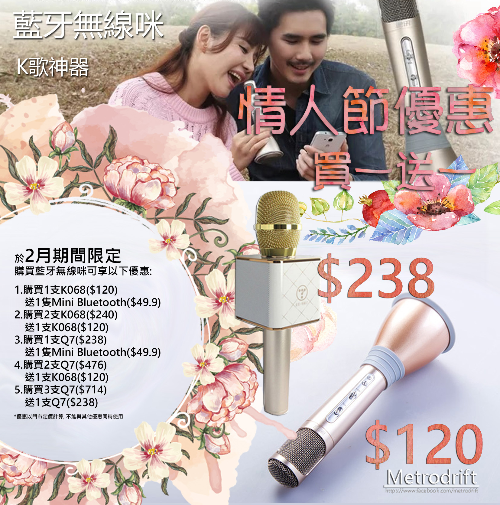 K068 Q7 藍牙無線咪, 興趣及遊戲, 玩具 & 遊戲類 - Carousell