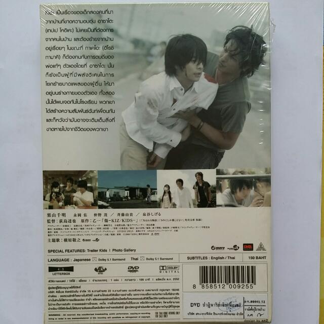 KIDS ~ Japanese Movie (DVD), Hobbies & Toys, Music & Media, CDs & DVDs ...