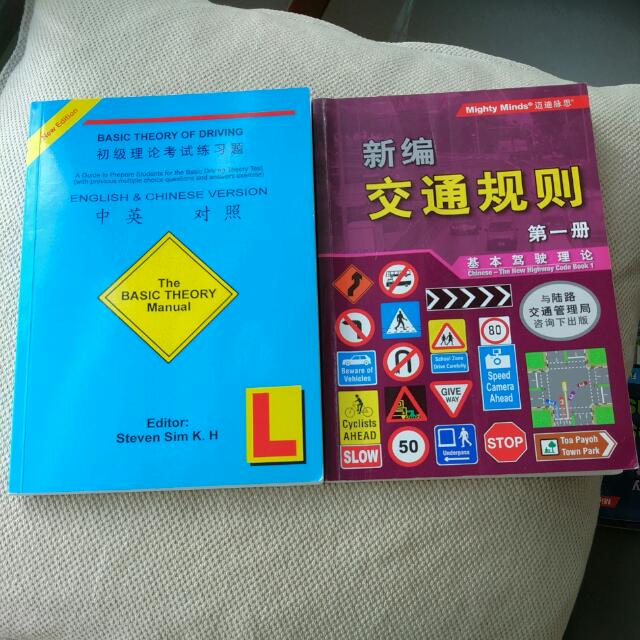 Chinese Version Basic Theory Driving Test Textbook And Questions ...