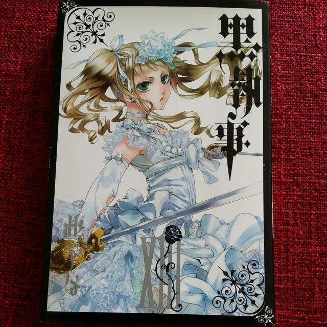 Black Butler, Hobbies & Toys, Memorabilia & Collectibles, Vintage ...