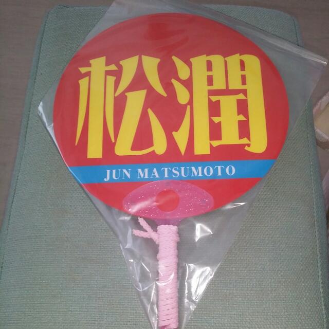 [Free Gift] Arashi Jun Unofficial Mini Uchiwa, Hobbies & Toys ...