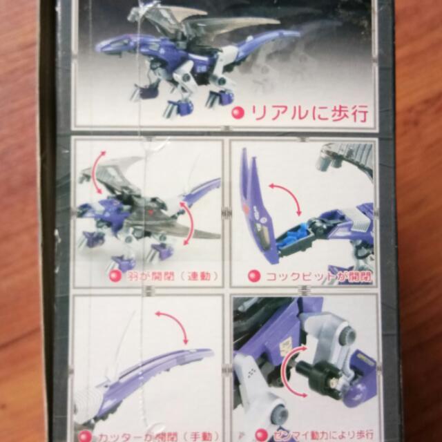ZOIDS Tomy EZ-005 REDLER Dragon Type by Tomy Toy 1999, Hobbies & Toys ...