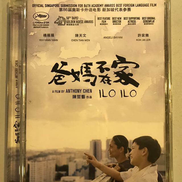 Ilo Ilo (Singapore Award Winning Movie), Hobbies & Toys, Music & Media ...