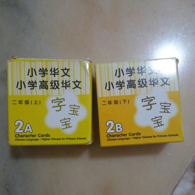 Pri 2 Chinese Character Cards For CL & HCL, Hobbies & Toys, Books ...
