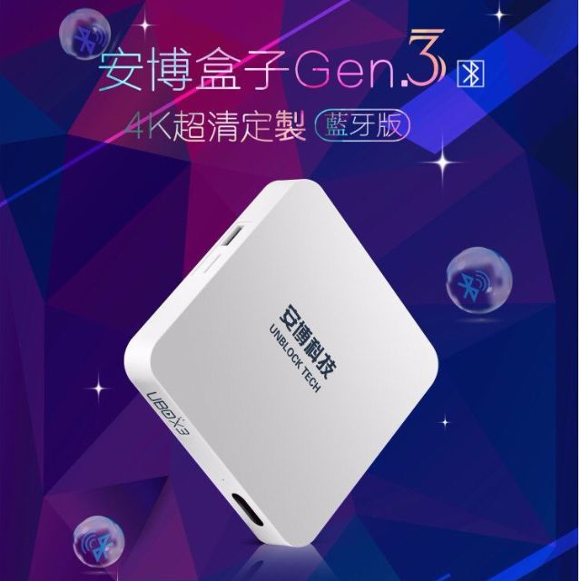 UNBLOCK Tech TV BOX Ubox S900ProBT Gen3+ Bluetooth, TV & Home ...