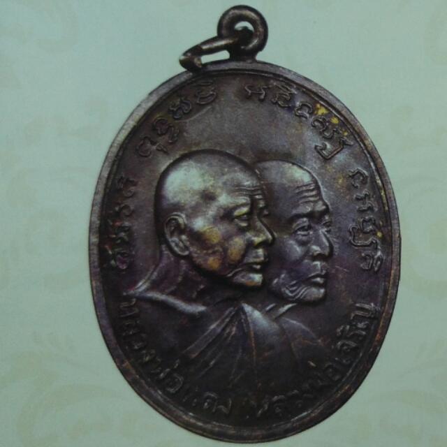 Luang Phor Daeng,Wat Khao Bandai-it.Rien Boht Lahn.BE.2512, Hobbies ...