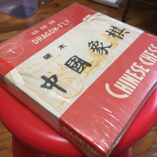 Vintage Dragon-fly Hardwood Chinese Chess No. 721. 蜻蜓牌 硬木 中国象棋, Hobbies ...