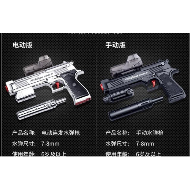 DESERT EAGLE WATER SOFT PELLET GUN REALISTIC FOR GAMES OR COMPETITION ...