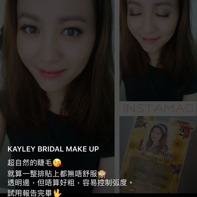 全新日本Eye Love Magic x Hana Imai, 美容＆化妝品, 健康及美容 - 皮膚護理, 面部 - 面部護理 - Carousell