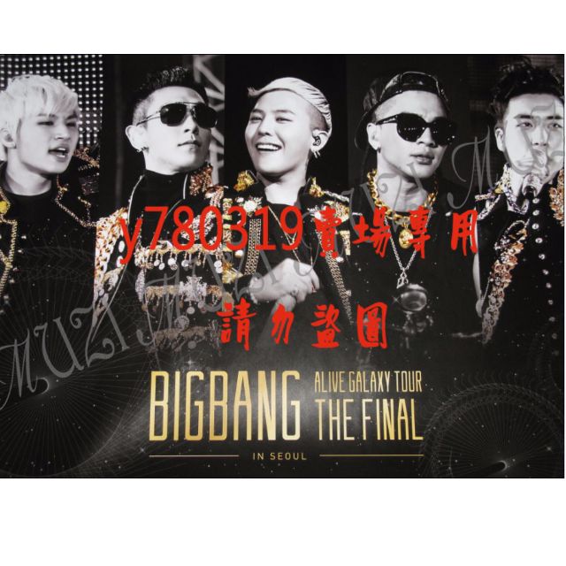 【海報單售】 BIGBANG 2013 Alive Galaxy Tour Live The Final In Seoul big bang GD G-DRAGON TOP 大聲 太陽 勝利 ...