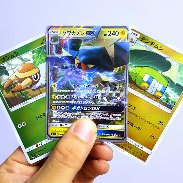 Vikavolt Gx And Evolution Line All Holo Sun & Moon Strengthening ...