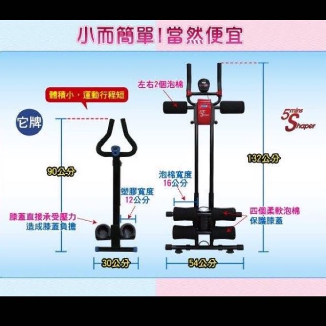 【5mins Shaper】五分鐘健腹器 前後雙軌設計 平穩安全 可折疊收納, 體育器材, 健身用品, 有氧健身器材在旋轉拍賣