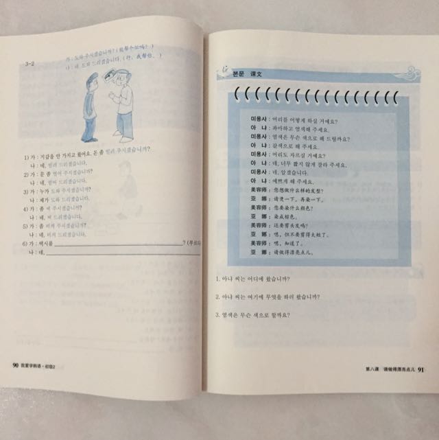 Korean Text Book And Exercise Book Level 2, Hobbies & Toys, Books ...
