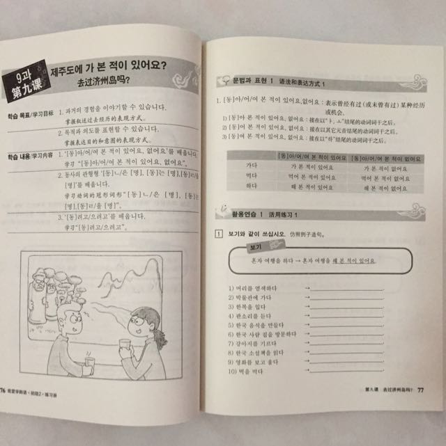Korean Text Book And Exercise Book Level 2, Hobbies & Toys, Books ...