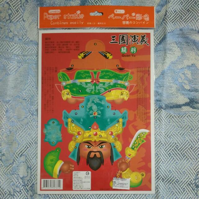Paper Statue - Guan Yu, Hobbies & Toys, Stationery & Craft, Art ...