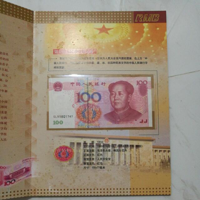 Limited Edition RMB Note Collection, Hobbies & Toys, Memorabilia ...