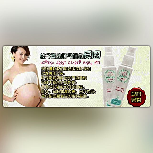 Korean AGiGi Baby Oil 100ml, Babies & Kids, Nursing & Feeding, Weaning ...