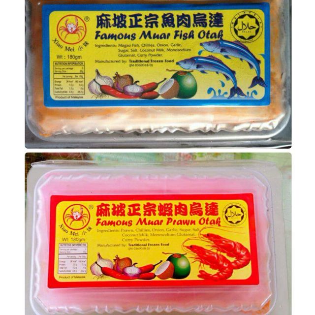 Famous Muar Fish Otah (Xiao Mei), Food & Drinks, Packaged & Instant ...