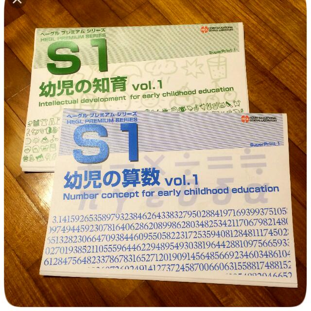 Heguru Worksheet Full Set S1 & S2, Hobbies & Toys, Books & Magazines ...