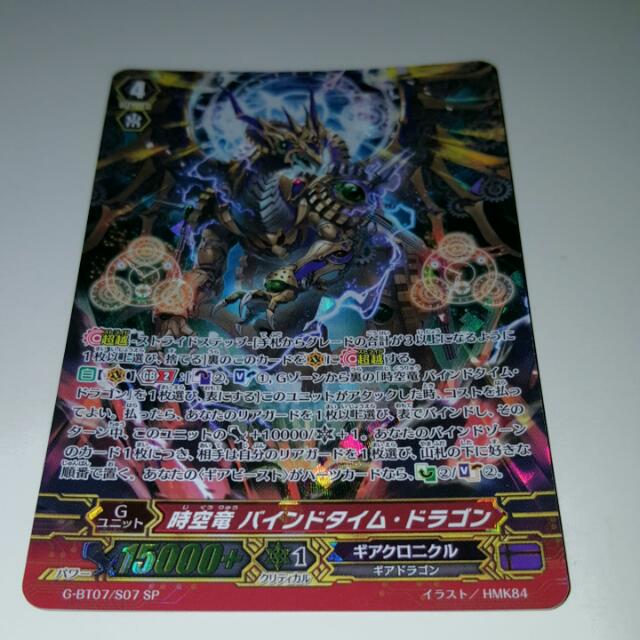 Interdimensional Dragon, Bind Time Dragon(SP), Hobbies & Toys, Toys ...