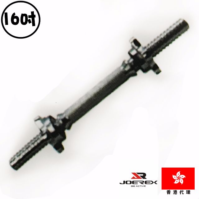 寶林站 Joerex 16吋 (inch) 啞鈴桿 Dumping Bar, 運動產品, 運動與健身, 運動與健身 - 舉重和啞鈴 ...