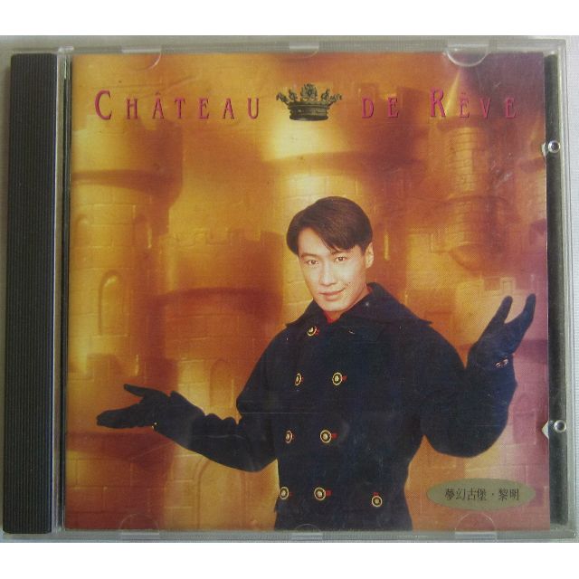 Leon Lai 黎明 1993 PolyGram Records Hong Kong Chinese CD 518 913-2 ...