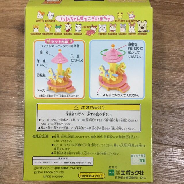 Carousel Hamtaro Play Set, Hobbies & Toys, Toys & Games on Carousell