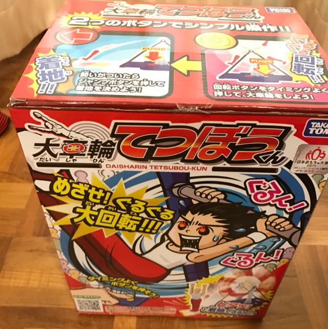 Daisharin Tetsubou-Kun (Gymnastics Game), Hobbies & Toys, Toys & Games ...