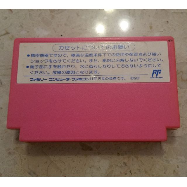 Famicom NES Game Cart - Takahashi Meijin no Boken Jima II / Adventure ...
