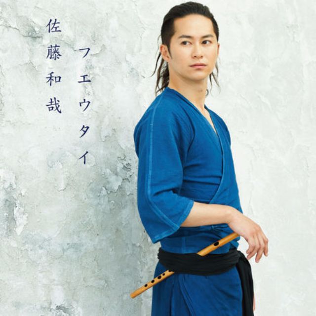 Fue Utai フエウタイ CD by Sato Kazuya 佐藤和哉 (Japanese Bamboo Flute Shinobue ...