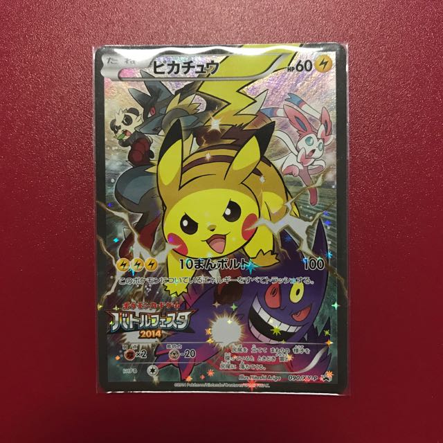Pikachu Battle Fiesta 2014 (Japanese Promo) #090/XY-P, Hobbies & Toys, Toys & Games on Carousell
