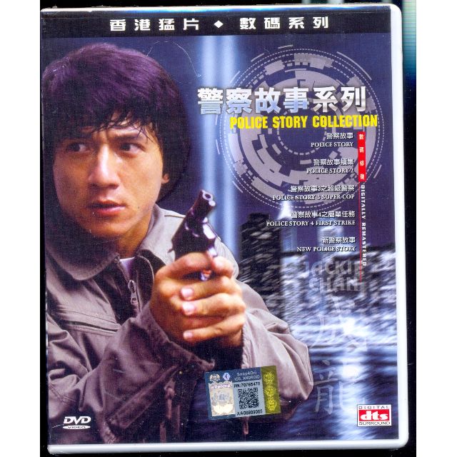 Police Story Collection - New DVD Box Set, Hobbies & Toys, Music ...