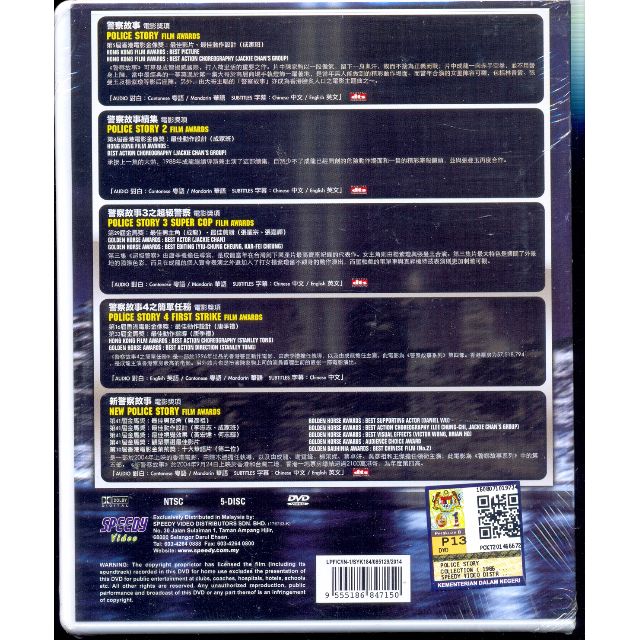 Police Story Collection - New DVD Box Set, Hobbies & Toys, Music ...